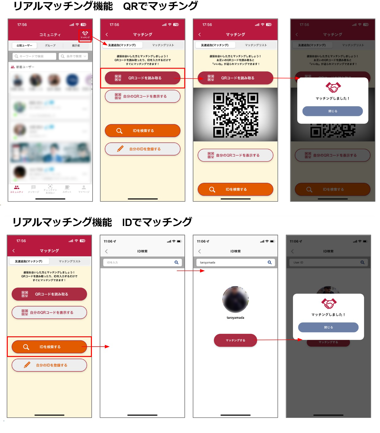 「BizSPOTアプリ」にて《リアルマッチング機能》追加｜オンデマンド印刷のアクセア